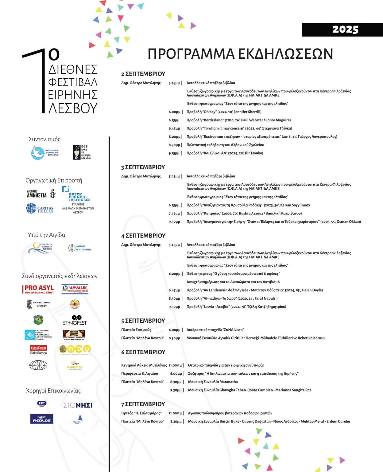 «Διωγμένοι για την Ειρήνη - όταν χωρίστηκαν Έλληνες και Τούρκοι»: Παγκόσμια πρώτη προβολή στο ...