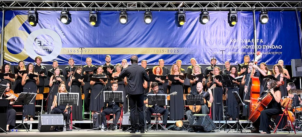 Η ΕΡΤ τίμησε τα 60 χρόνια από την ίδρυση του ραδιοφωνικού σταθμού ...