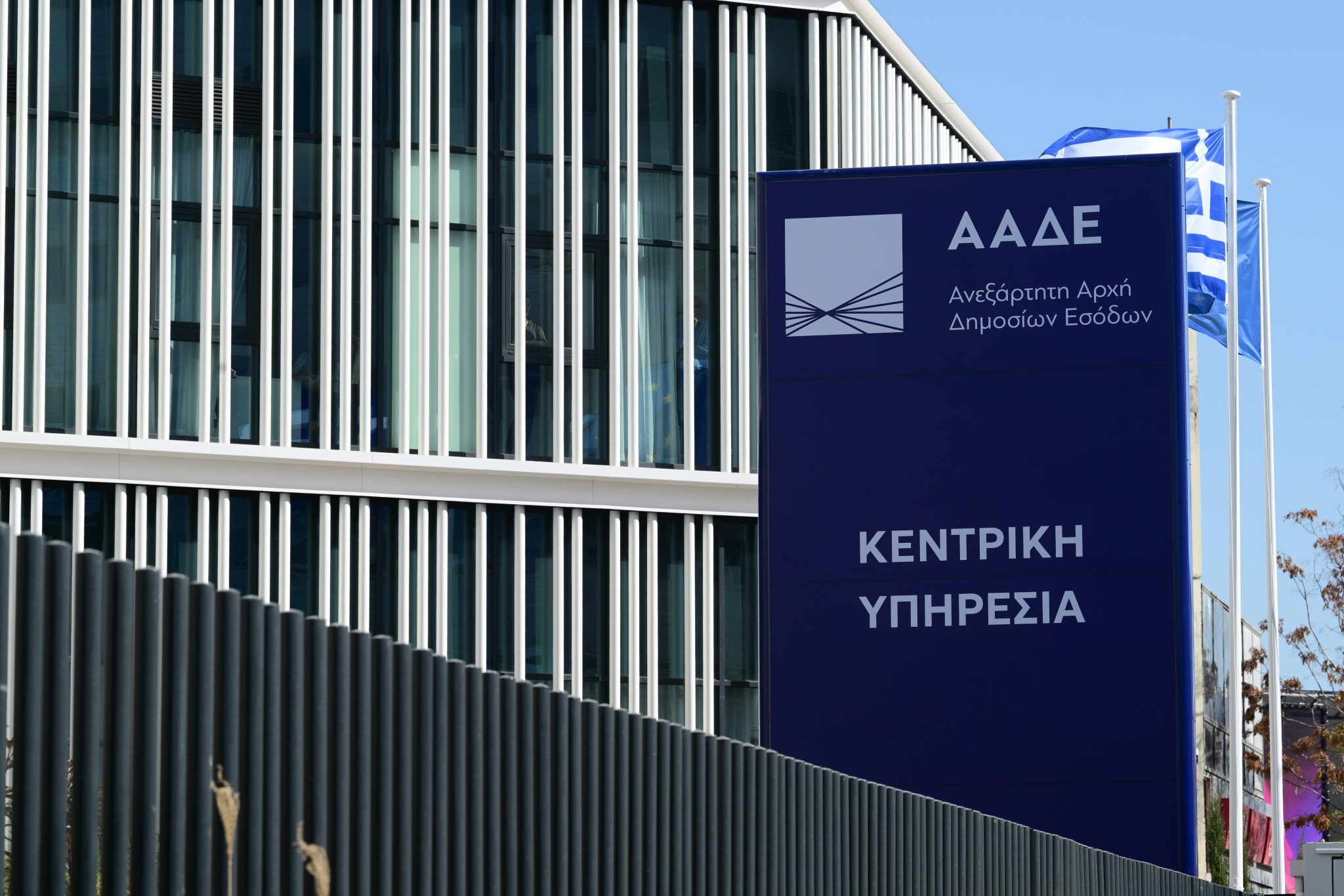 ΑΑΔΕ: Από 24/11/2025 το νέο Τελωνείο Δυτικής Αττικής - Ενοποιούνται Τελωνεία Ελευσίνας και ...