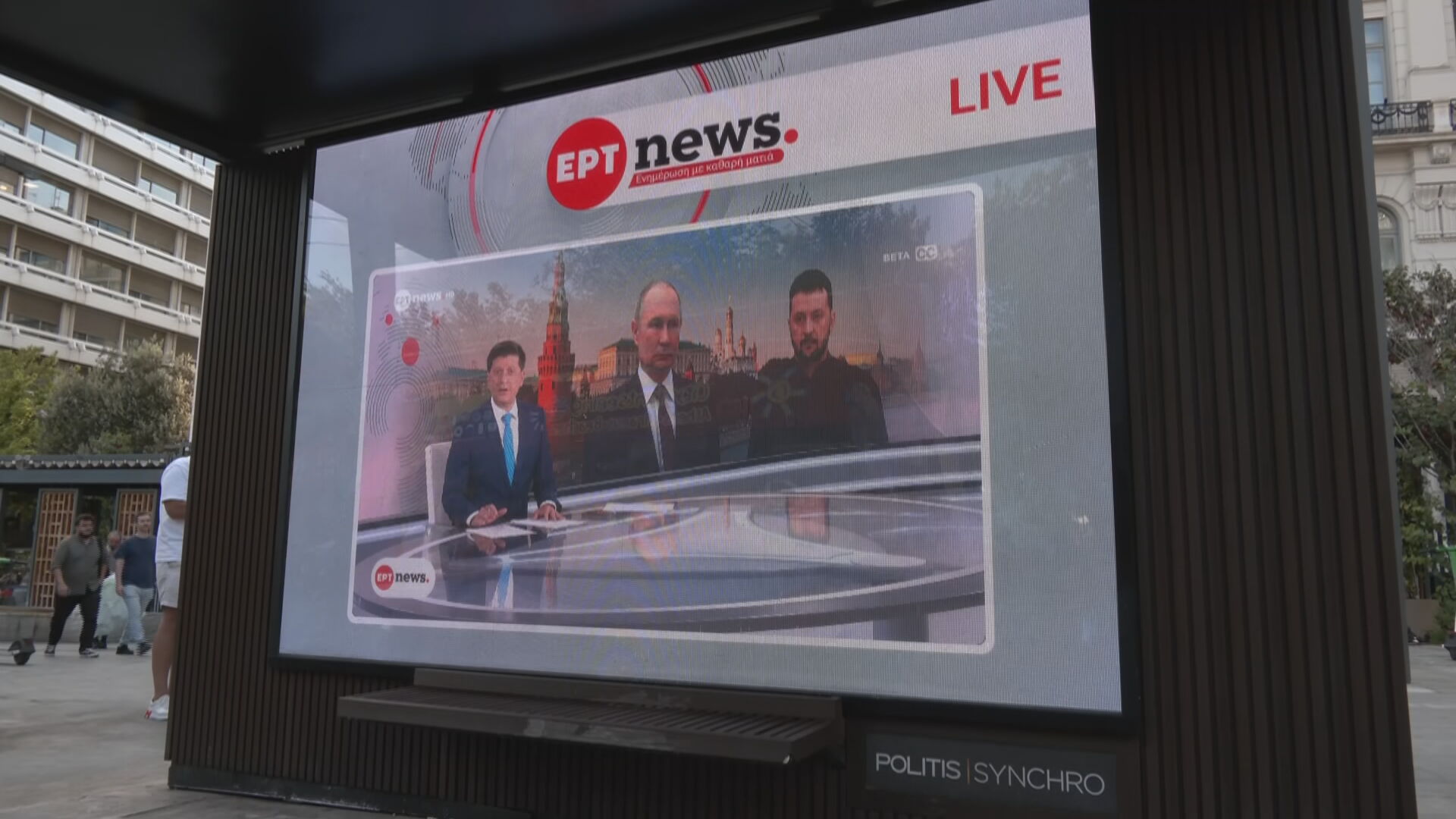 Το ΕΡΤnews παίζει Live στην Πλατεία Συντάγματος - ertnews.gr