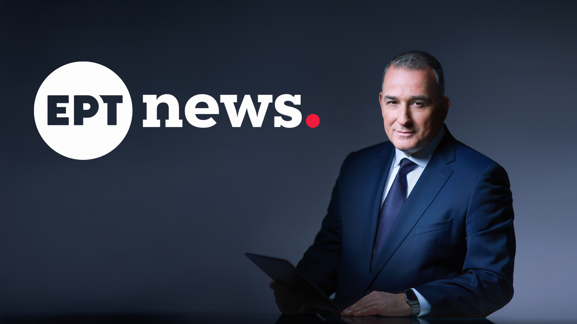 ΕΡΤNEWS: «Force» με τον Σωτήρη Δανέζη – Νέος κύκλος εκπομπών - Κάθε ...