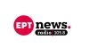 Το Πρώτο Πρόγραμμα γίνεται ΕΡΤnews Radio 105,8 – Νέα ονομασία για το ...