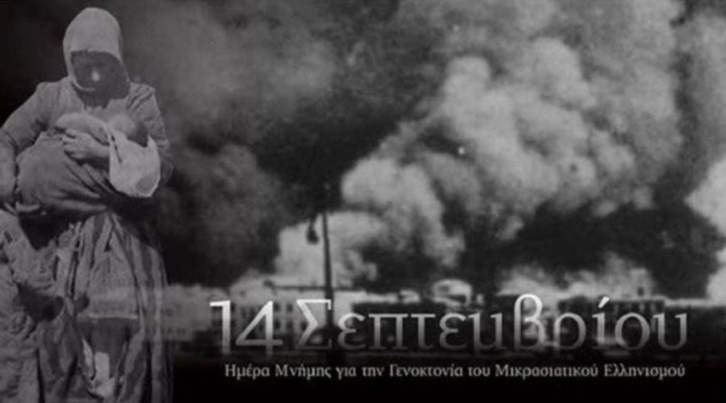 Βόλος: Πρόγραμμα εκδηλώσεων μνήμης για την γενοκτονία των Ελλήνων της ...