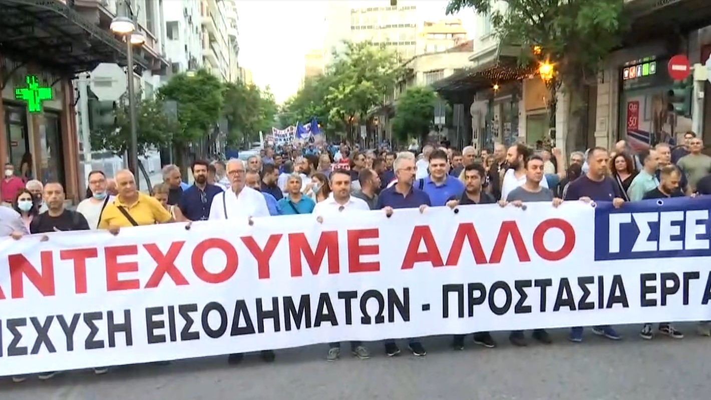 ΓΣΕΕ ενόψει 89ης ΔΕΘ: Μαζικό συλλαλητήριο για δίκαια εργασιακά ...