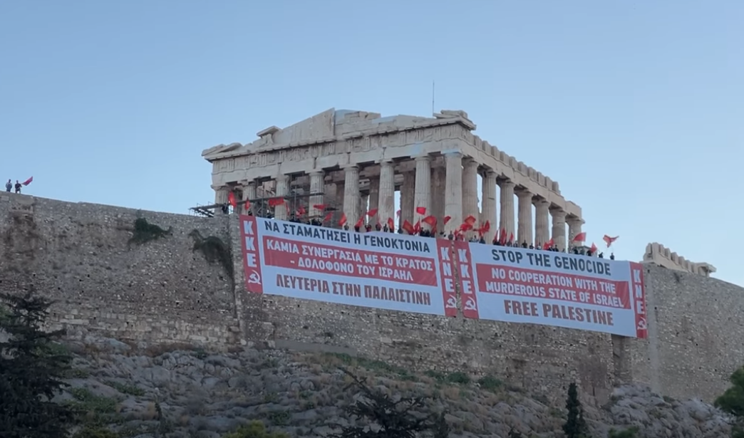 Πανό για την Παλαιστίνη κρέμασαν στην Ακρόπολη ΚΚΕ και ΚΝΕ - ertnews.gr
