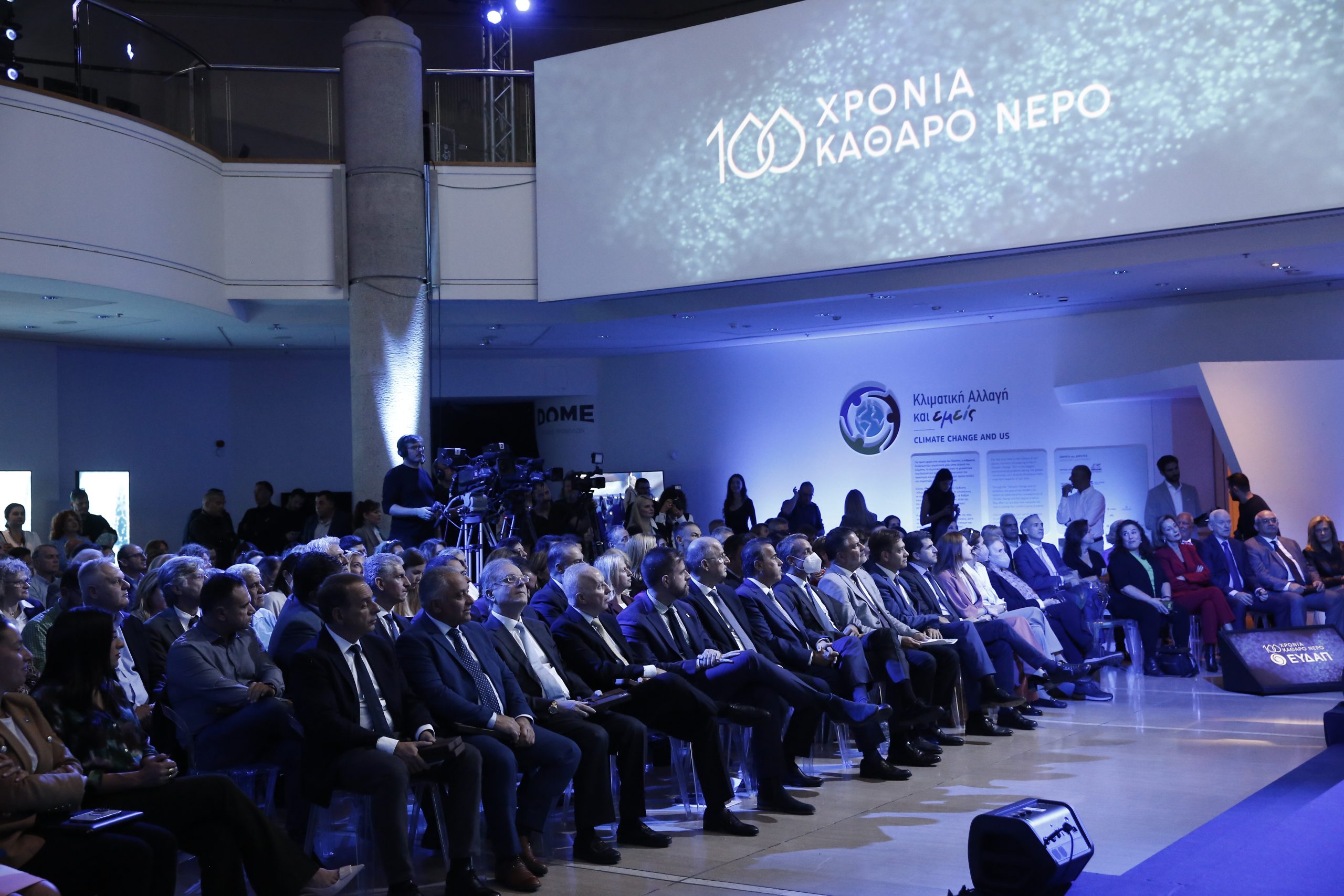 Live η εκδήλωση για τα 100 χρόνια της ΕΥΔΑΠ με ομιλία και του ...