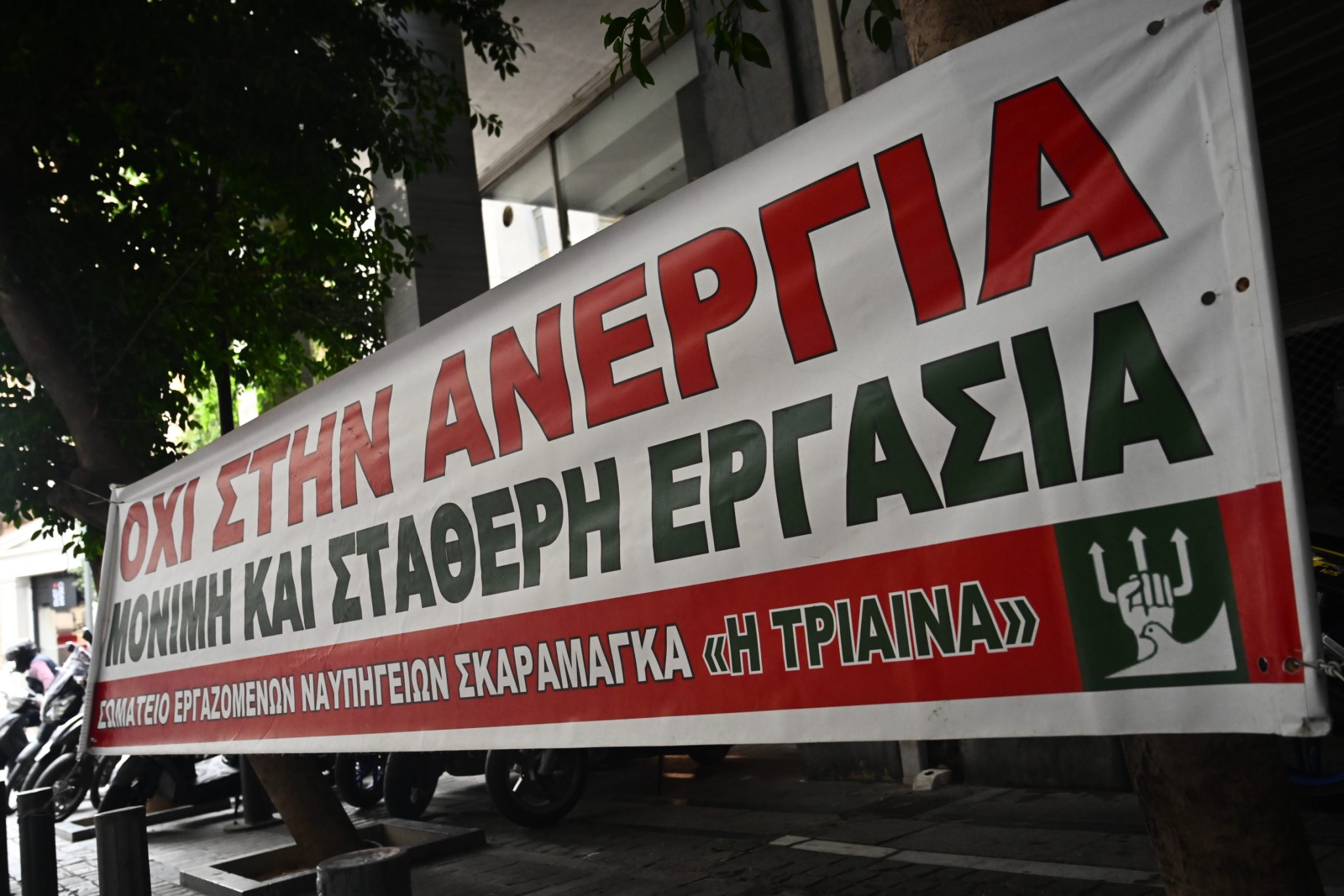 Τη ρύθμιση εργασιακών εκκρεμοτήτων ζητούν οι πρώην εργαζόμενοι των ...