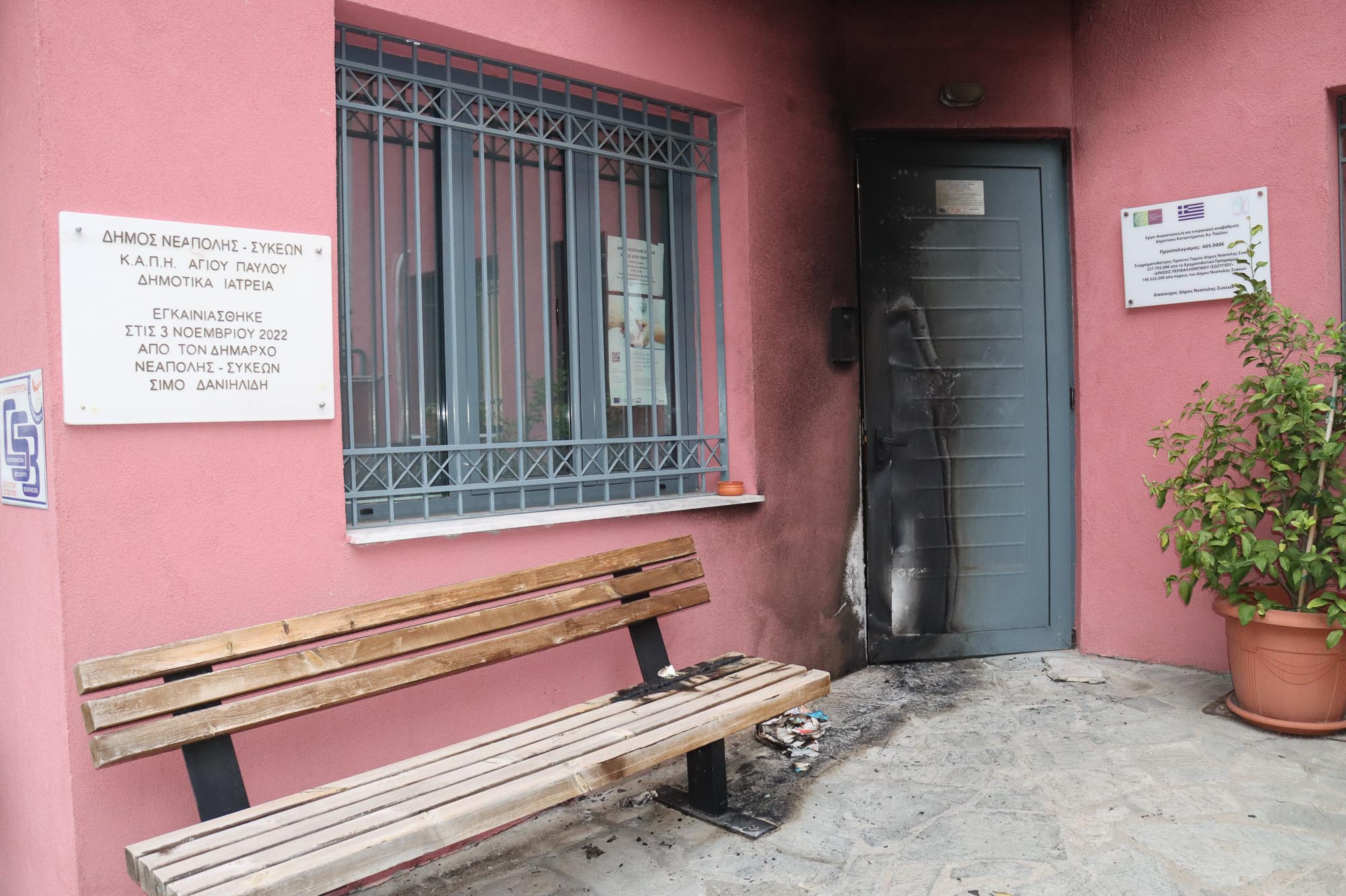Θεσσαλονίκη - Επίθεση με γκαζάκι στο ΚΕΠ και τα ΚΑΠΗ Αγίου Παύλου ...