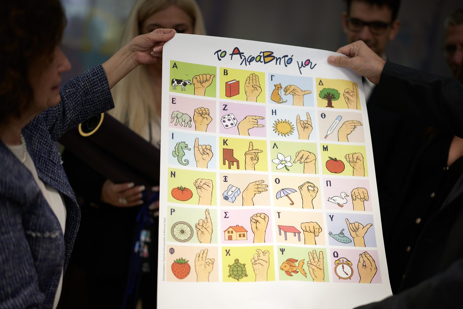 Η Ε.Σ.Α.μεΑ. για την 3η Δεκεμβρίου, Παγκόσμια Ημέρα Ατόμων με Αναπηρία ...