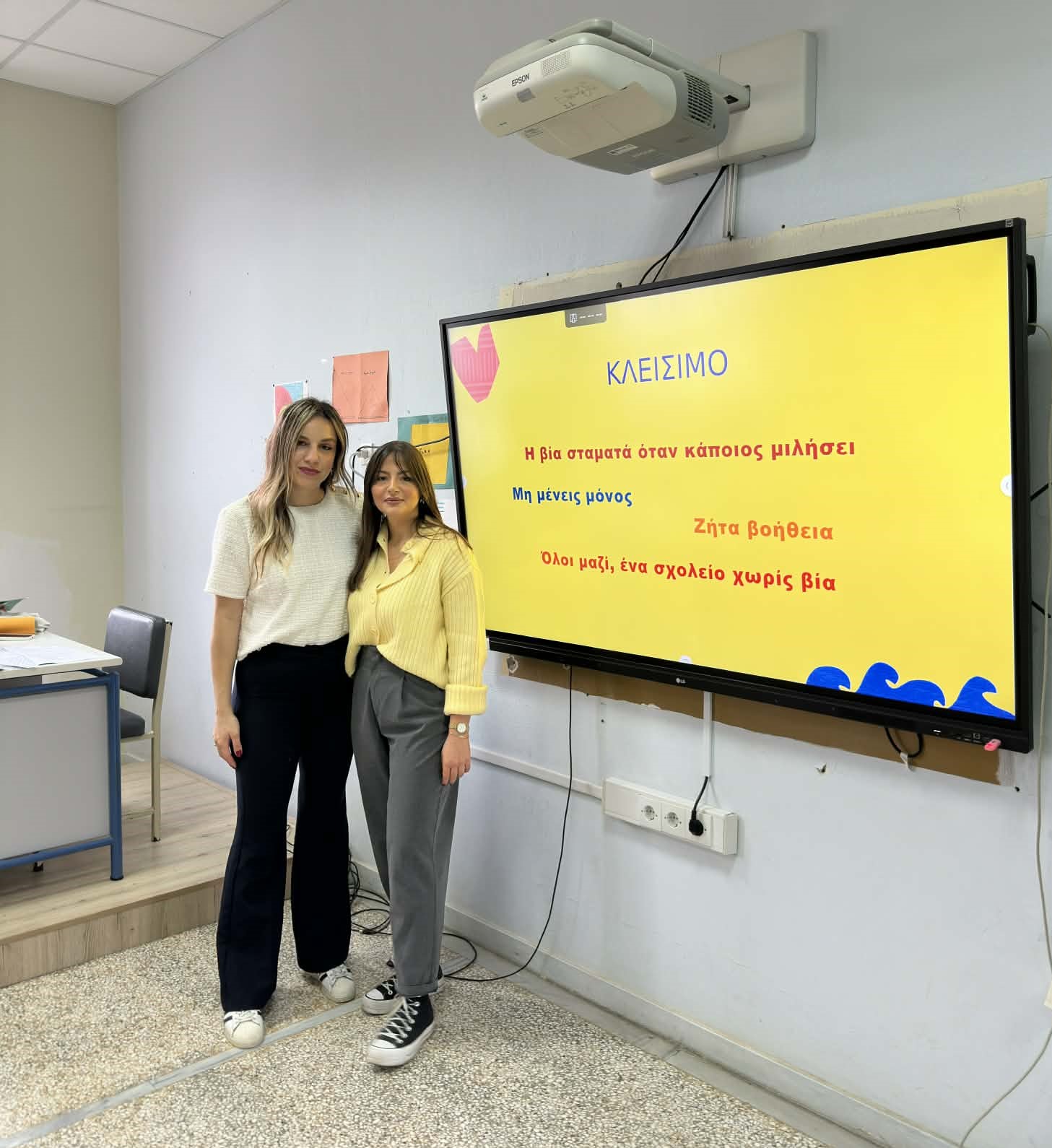 Δράση ευαισθητοποίησης για το σχολικό bullying στο Διαπολιτισμικό ...