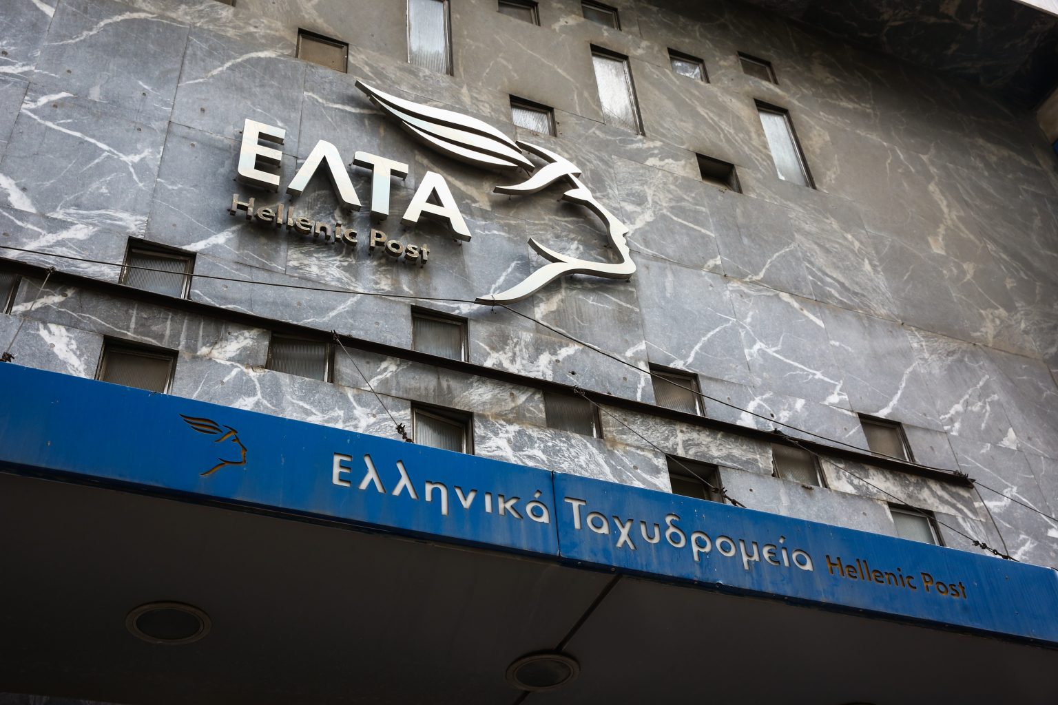 ΕΛΤΑ: Η λίστα με τα πρώτα 46 καταστήματα που βάζουν λουκέτο τη Δευτέρα ...