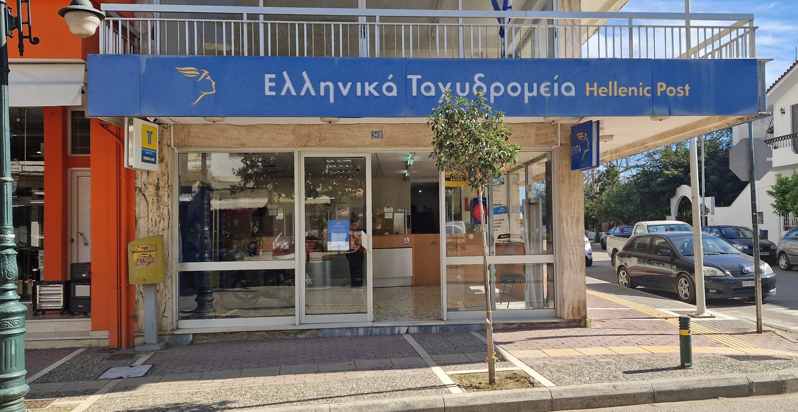 Κινητοποίηση διαμαρτυρίας στα ΕΛΤΑ Γαστούνης - ertnews.gr