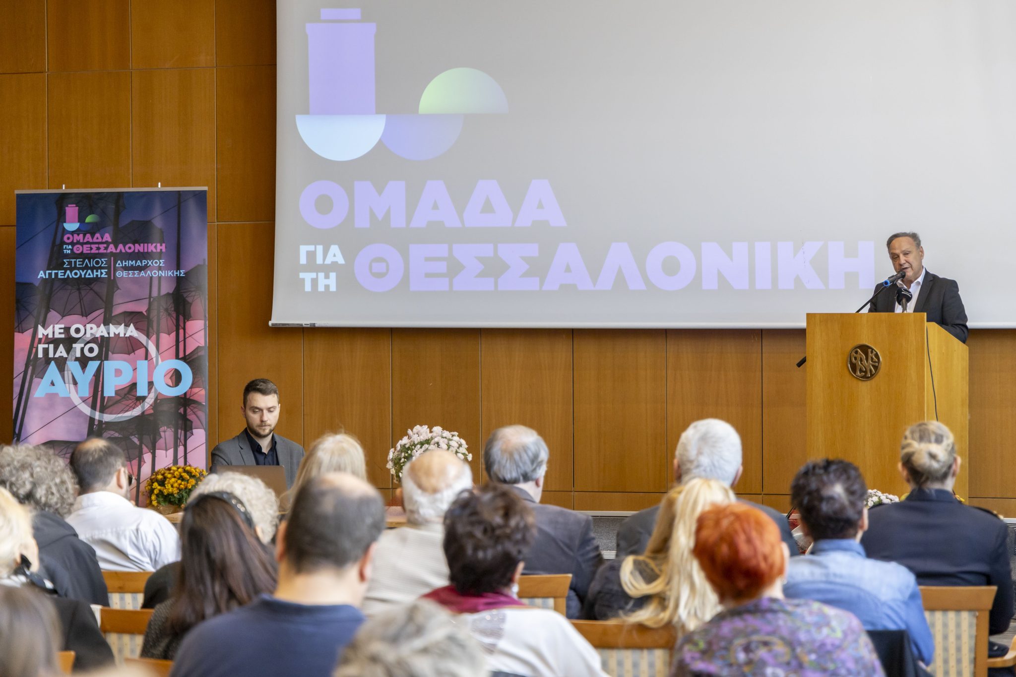 Δημόσιος χώρος, περιβάλλον και βιώσιμη ανάπτυξη στο επίκεντρο εκδήλωσης ...