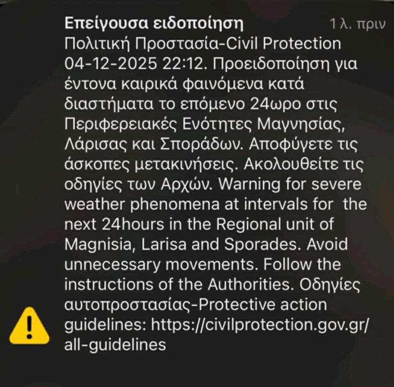 Κακοκαιρία Byron: Ήχησε το 112 στη μισή Ελλάδα - Η Παρασκευή πιο ...