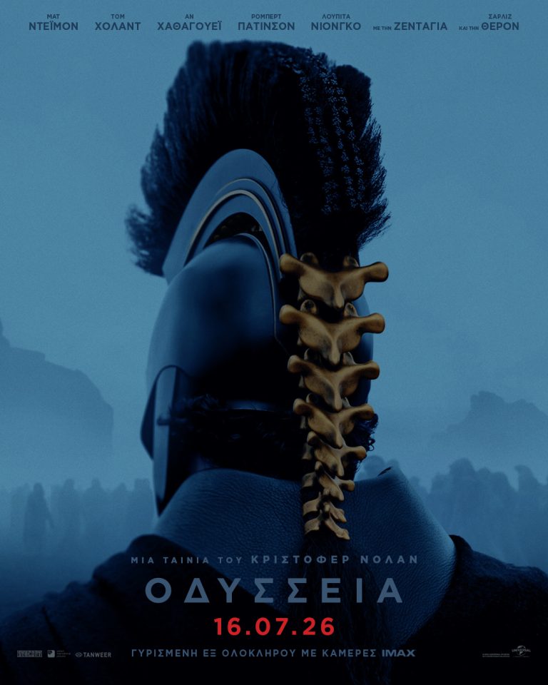 «Οδύσσεια»: Κυκλοφόρησαν το trailer και η αφίσα της πολυαναμενόμενης ...
