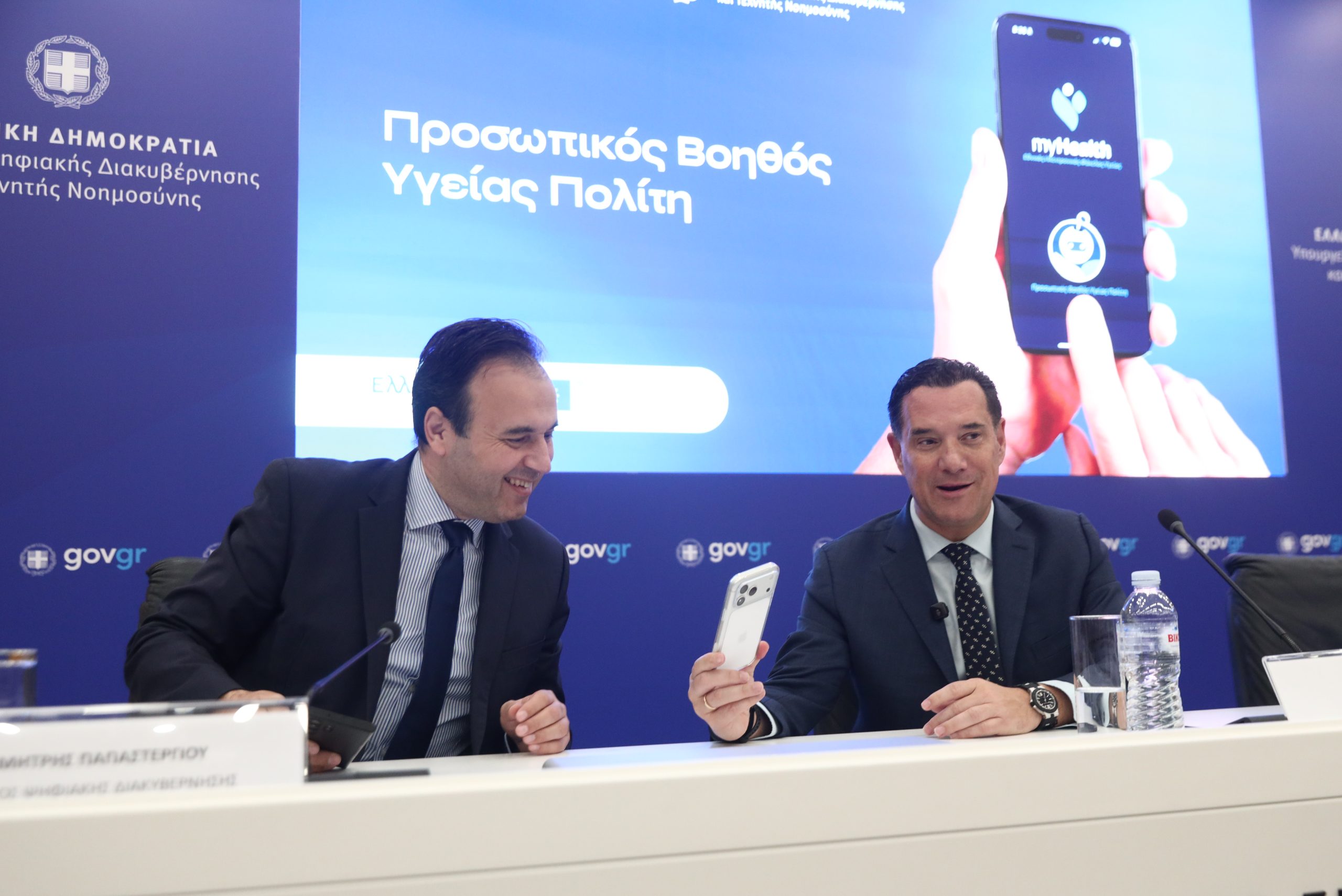 Ολόκληρη η συνέντευξη Τύπου Γεωργιάδη - Παπαστεργίου για τον «Προσωπικό ...
