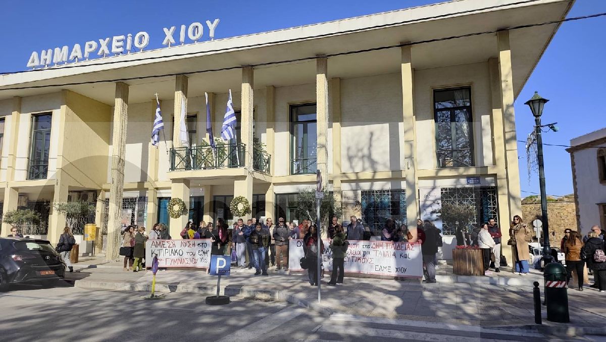 ΕΛΜΕ Χίου: Διαμαρτυρία για το 3ο Γυμνάσιο - Πρόταση Δημάρχου για ...