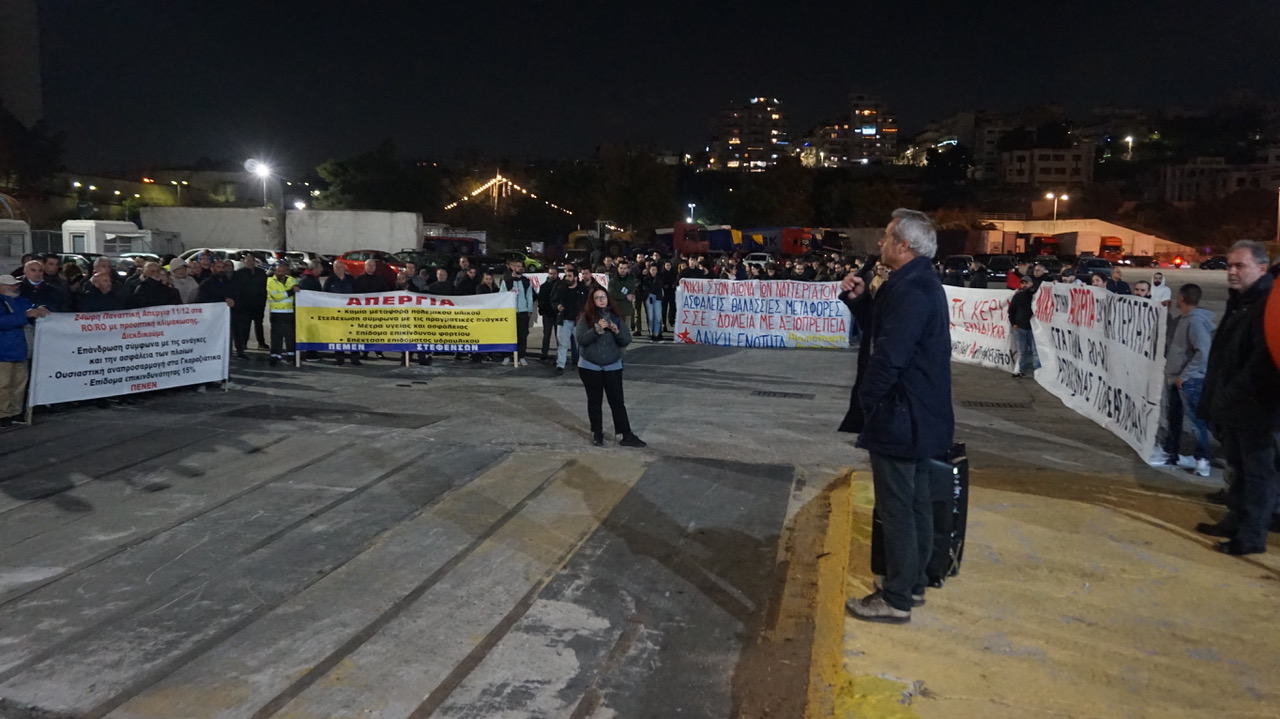 Συνεχίζεται η απεργία στα πλοία τύπου RO/RO - Νέα συγκέντρωση αύριο ...