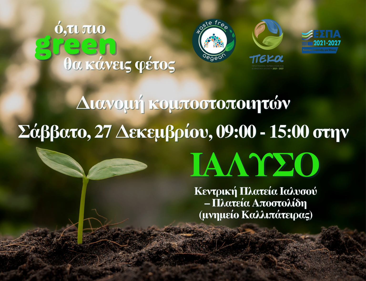 Ρόδος: Διανομή κομποστοποιητών στην Ιαλυσό - ertnews.gr