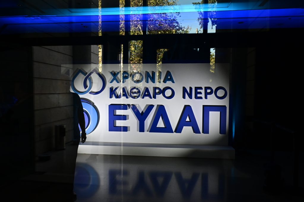 ΕΥΔΑΠ: Τι αλλάζει στα τιμολόγια με το νέο έτος - Όλες οι απαντήσεις σε ...
