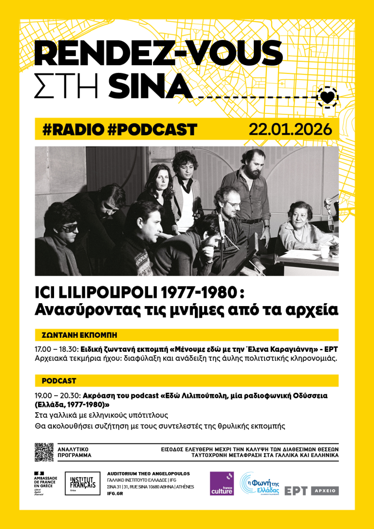 "Ici Lilipoupoli 1977-1980: Ανασύροντας τις μνήμες από τα αρχεία ...