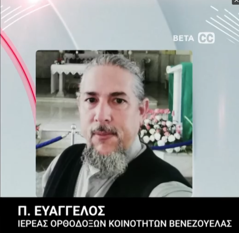 Αγωνία για τους 3.000 Έλληνες στο Καράκας - Τι είπαν κάτοικοι στο ...