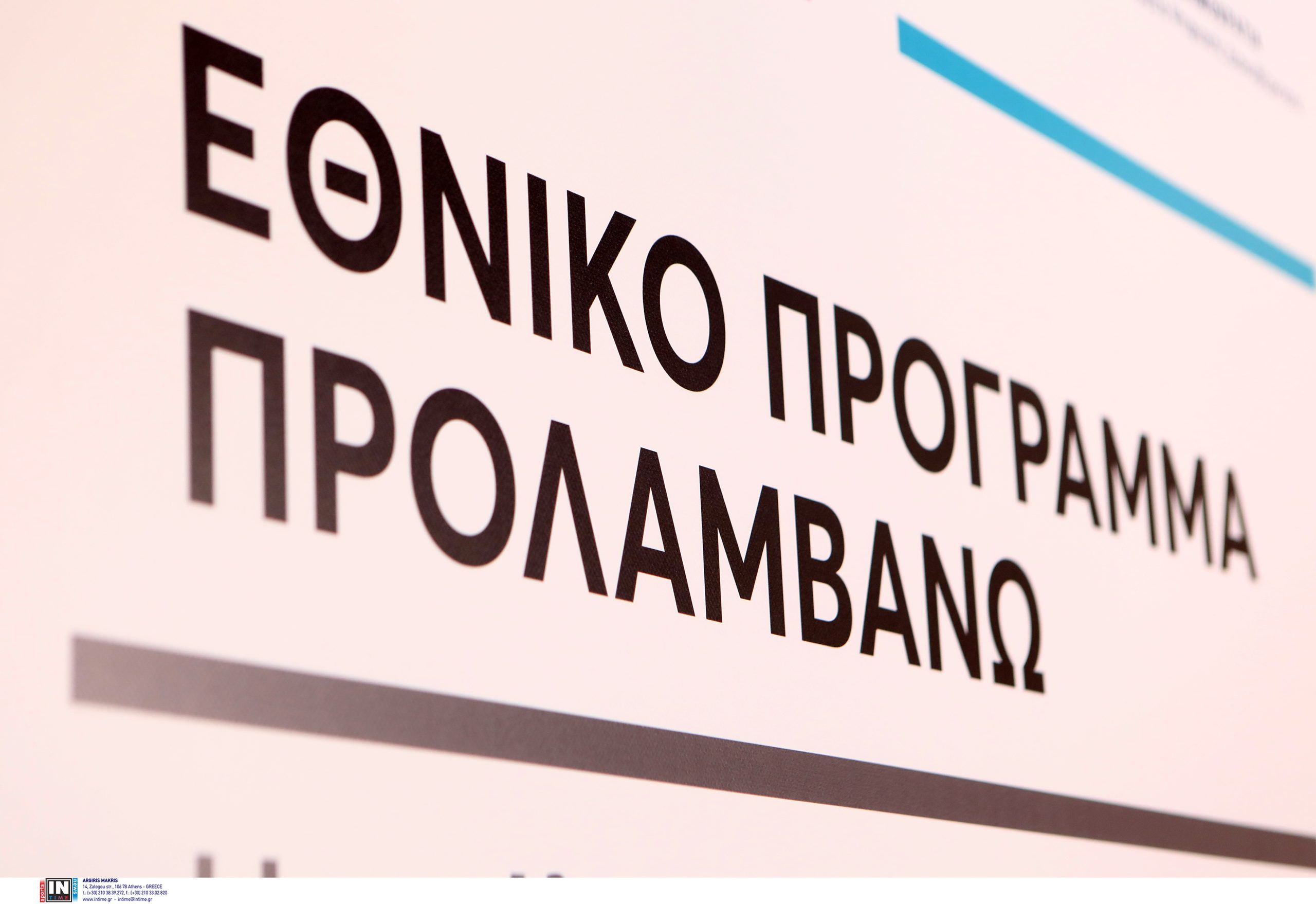 Ξεκίνησε το δωρεάν πρόγραμμα για την παχυσαρκία μέσω του «ΠΡΟΛΑΜΒΑΝΩ ...
