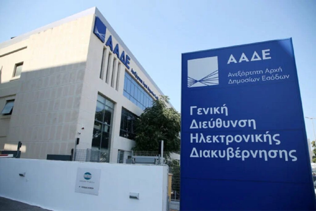 ΑΑΔΕ: Διευρύνεται ο φορολογικός έλεγχος σε ηλεκτρονικά «πορτοφόλια» και ...