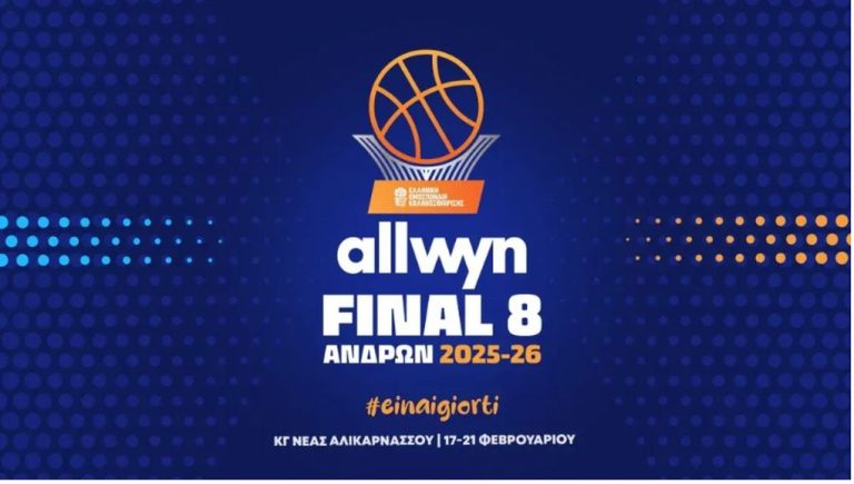 Live streaming: Δείτε τον ημιτελικό αγώνα μπάσκετ Μαρούσι-Ολυμπιακός ...