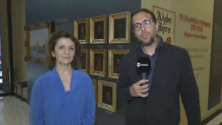 Στη Βουλή η έκθεση για το «ταξίδι» της ελληνικής γλώσσας στη Δύση ...
