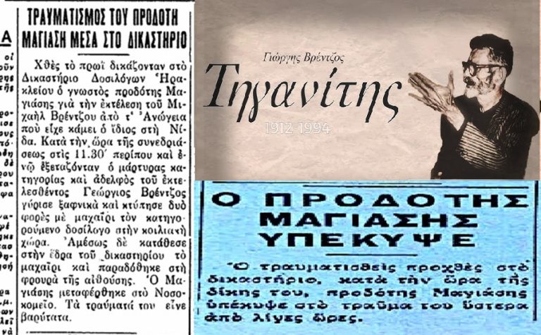Γιώργης Βρέντζος: Η ιστορία του θρυλικού «Τηγανίτη» στην Κρήτη - ertnews.gr