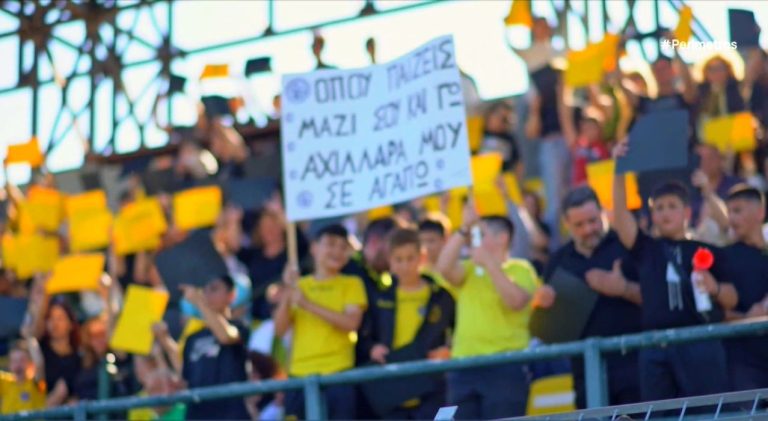 Αχιλλέας Φαρσάλων- Μία ομάδα με ιστορία ενός αιώνα - ertnews.gr