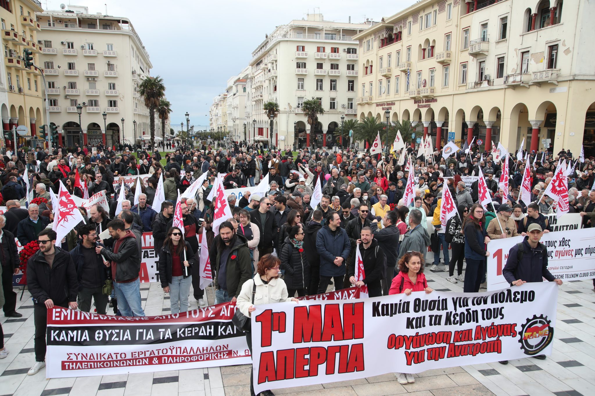 Θεσσαλονίκη: Σε εξέλιξη οι κινητοποιήσεις για την Πρωτομαγιά- Η Άννα ...