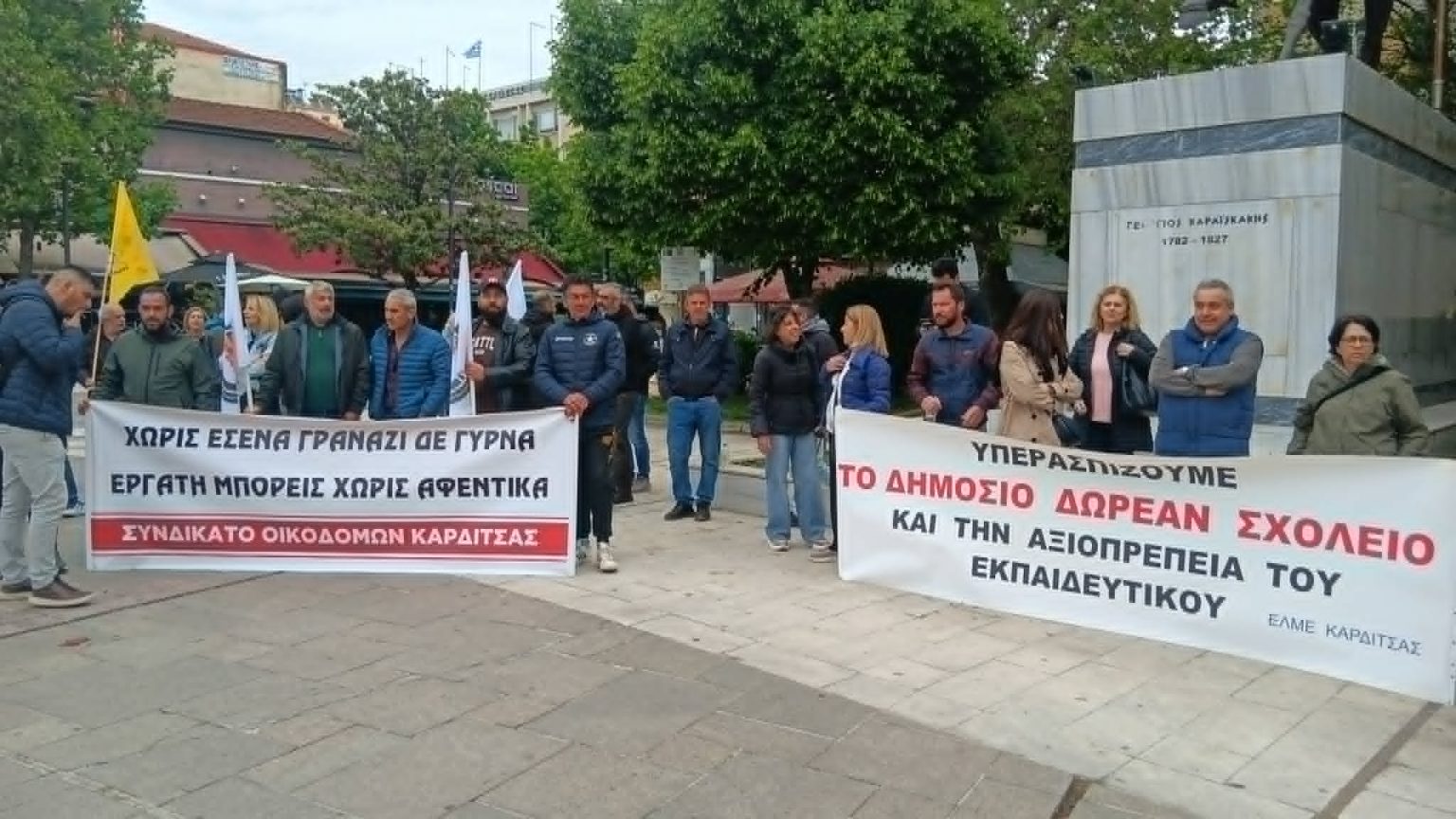 Οι Καρδιτσιώτες τίμησαν την Εργατική Πρωτομαγιά - ertnews.gr