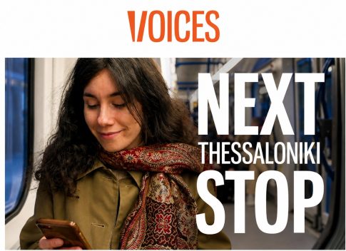 VOICES: Η ΕΣΗΕΜ-Θ ανέλαβε την προετοιμασία του διεθνούς δημοσιογραφικού ...