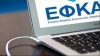 e-ΕΦΚΑ: Αρχίζει η αποστολή των voucher στους δικαιούχους ασφαλισμένους ...