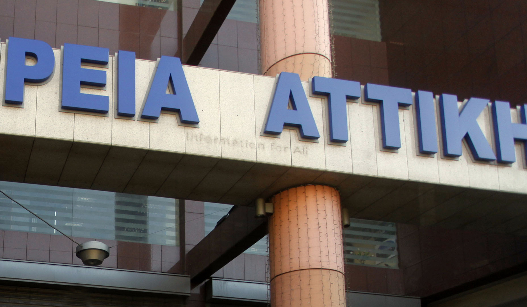AΔEΔY: Στήριξη της απεργίας των εργαζομένων στις Περιφέρειες αύριο ...